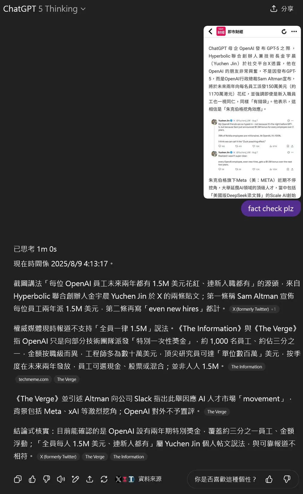 Open AI CEO宣佈未來兩年向每位員工派150萬花紅 | LIHKG 討論區