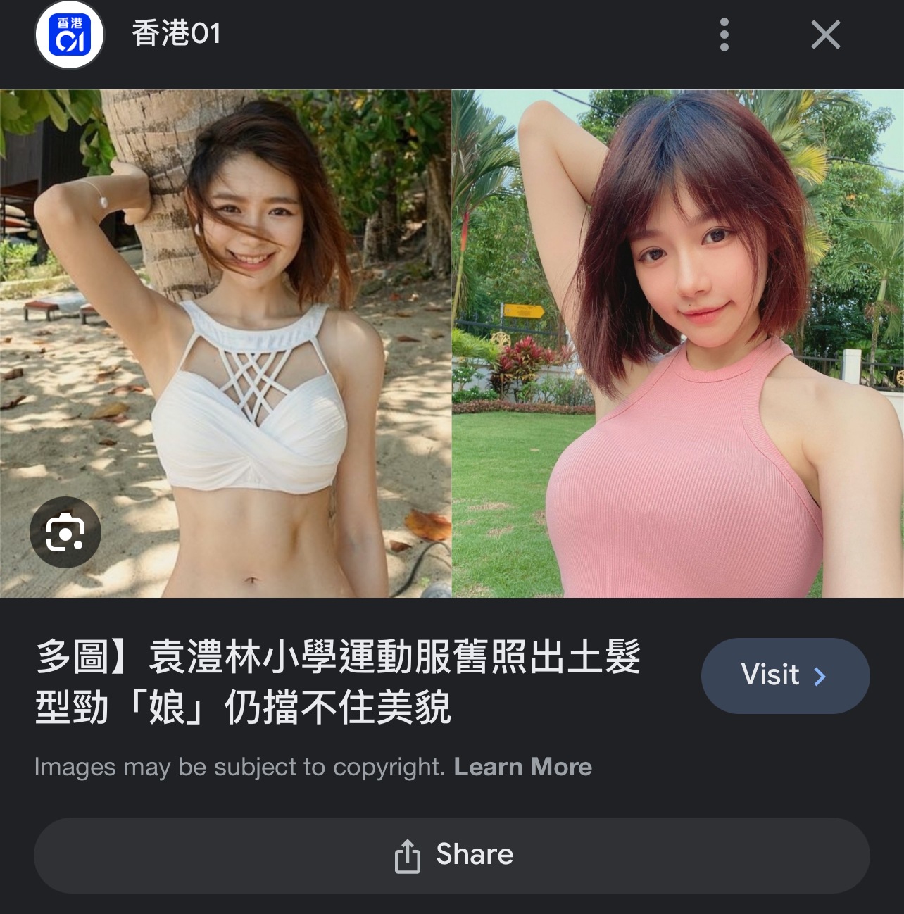 大馬女神之爭，林明禎定Miko Wong | LIHKG 討論區