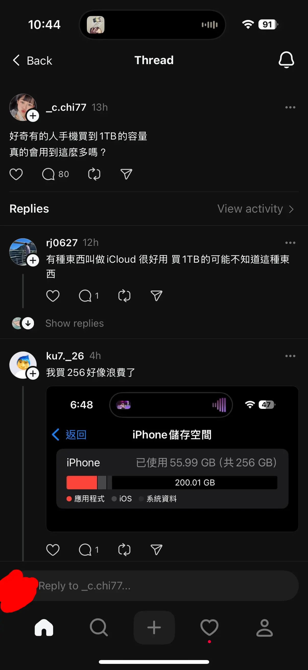 到底有幾多人用緊1TB iphone | LIHKG 討論區