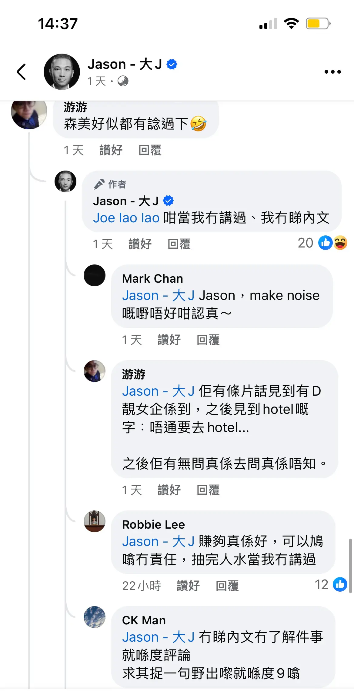 發現大J條友真係好撚kam | LIHKG 討論區