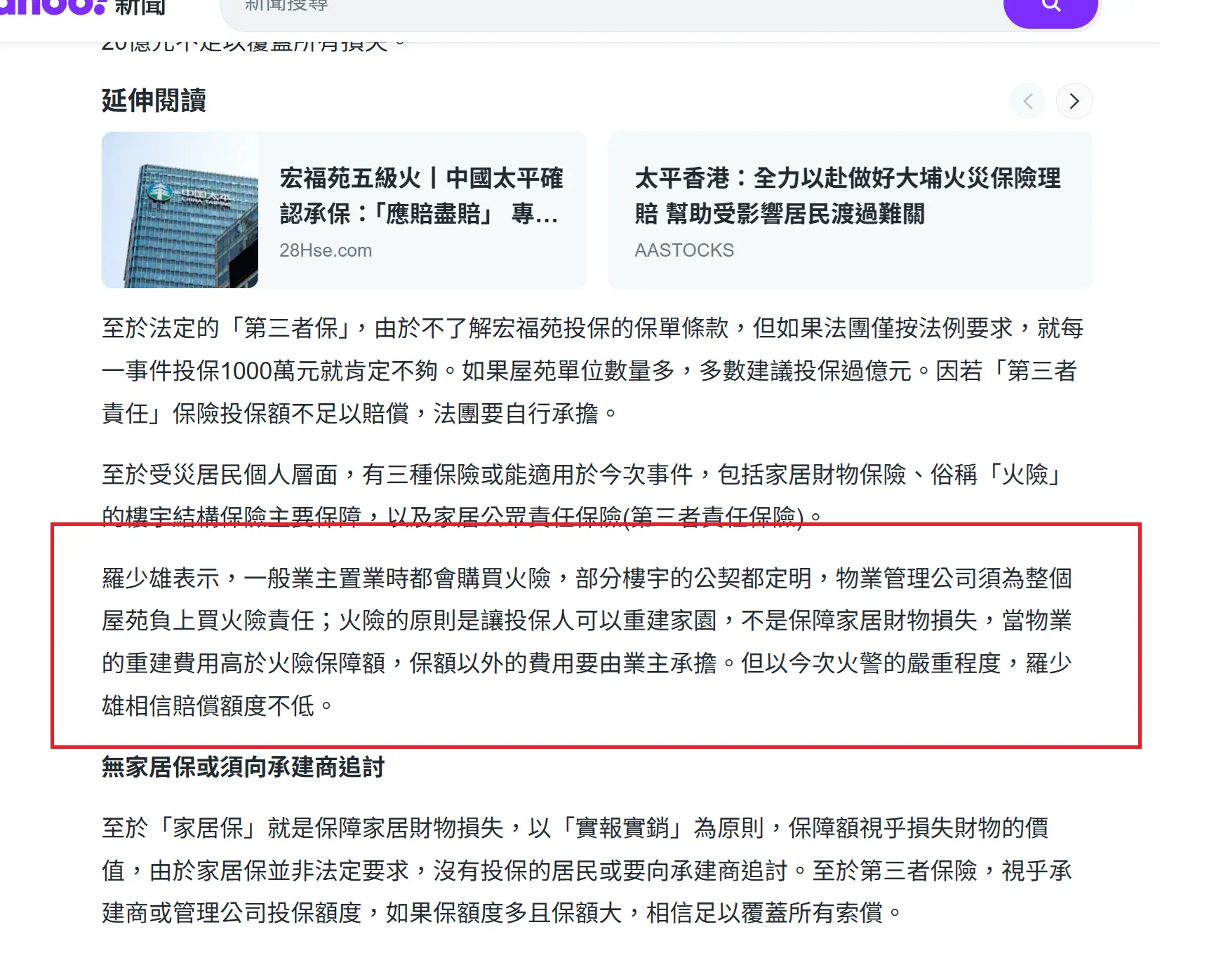 宏福苑八成業主按揭未供完 冇屋住仍要每月供樓 | LIHKG 討論區