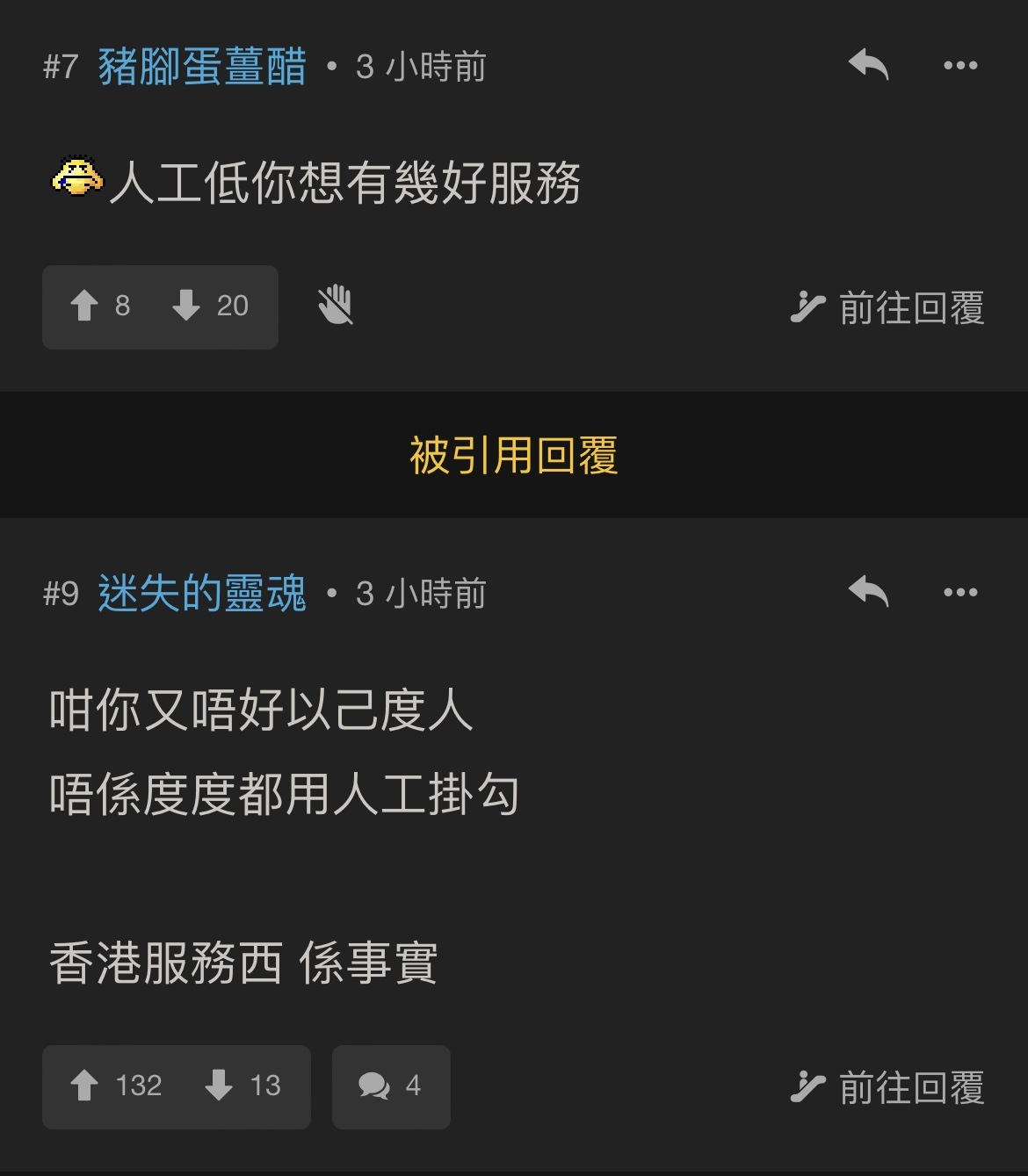 『認真討論』 香港服務業到底點解咁西？ | LIHKG 討論區