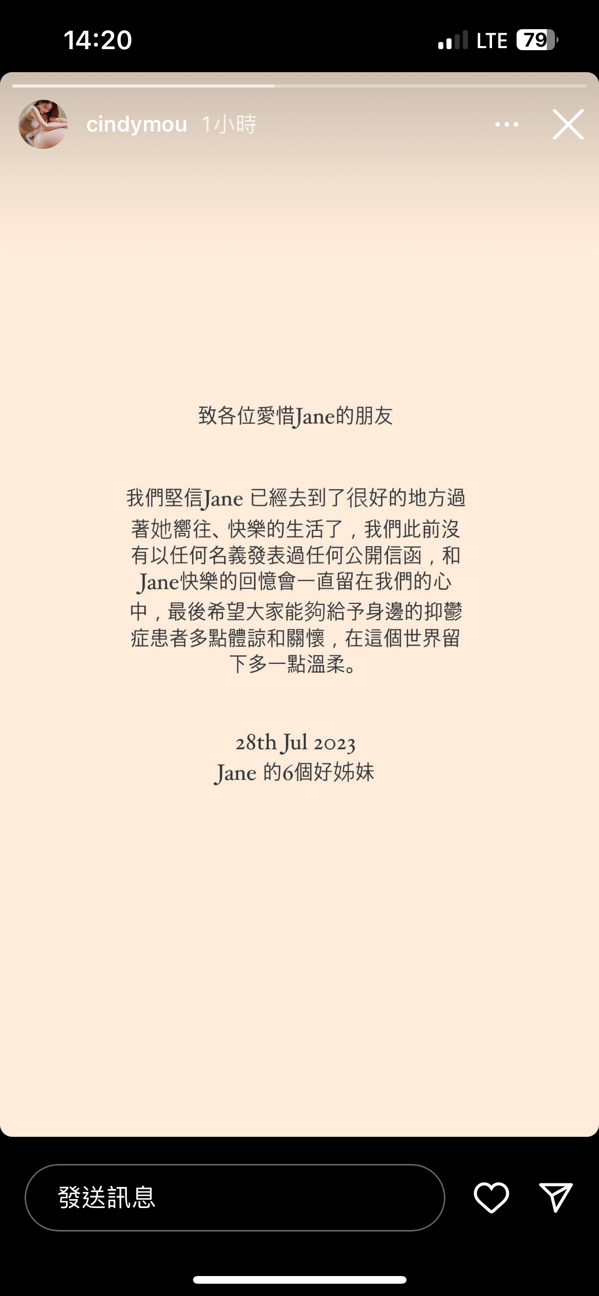 微辣前員工啊Jane真係走左？(13) | LIHKG 討論區