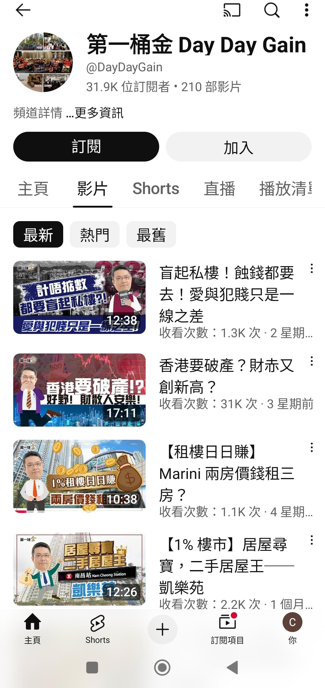 突發！葉景強（King Sir) 648萬元沽觀塘凱滙一房戶 持貨3年實蝕約130萬元！ | LIHKG 討論區