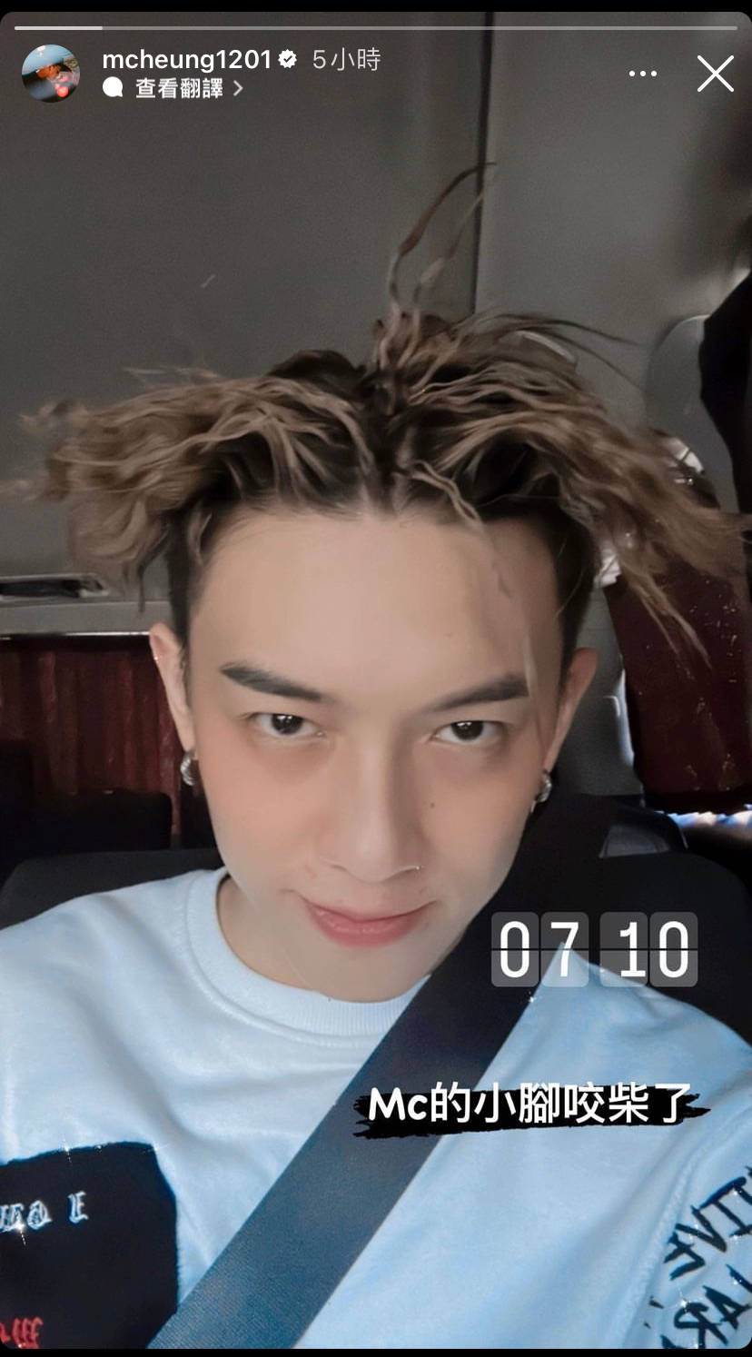 MC: MC的小腳咬柴了 | LIHKG 討論區