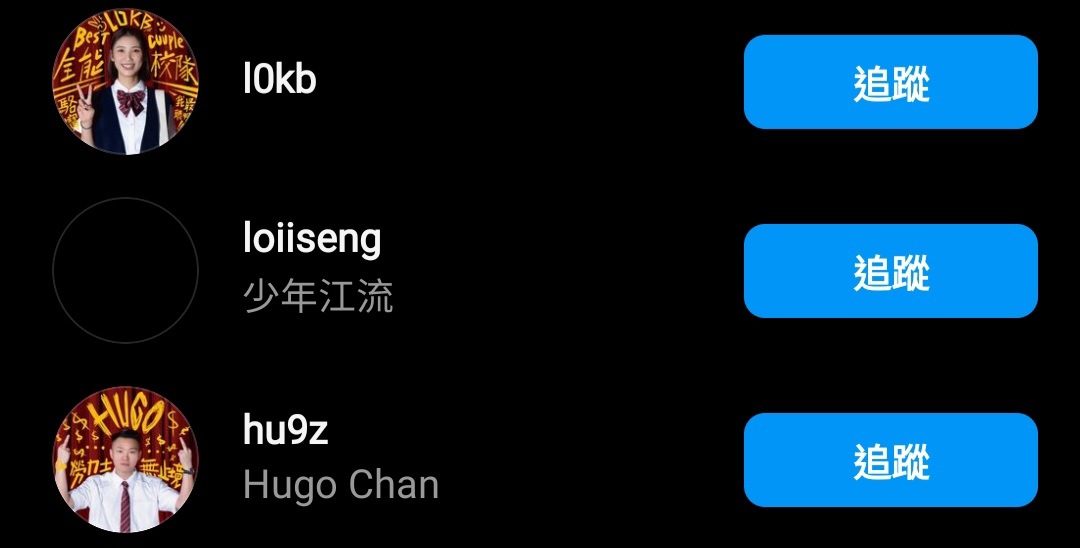 微辣前員工啊Jane真係走左？(13) | LIHKG 討論區