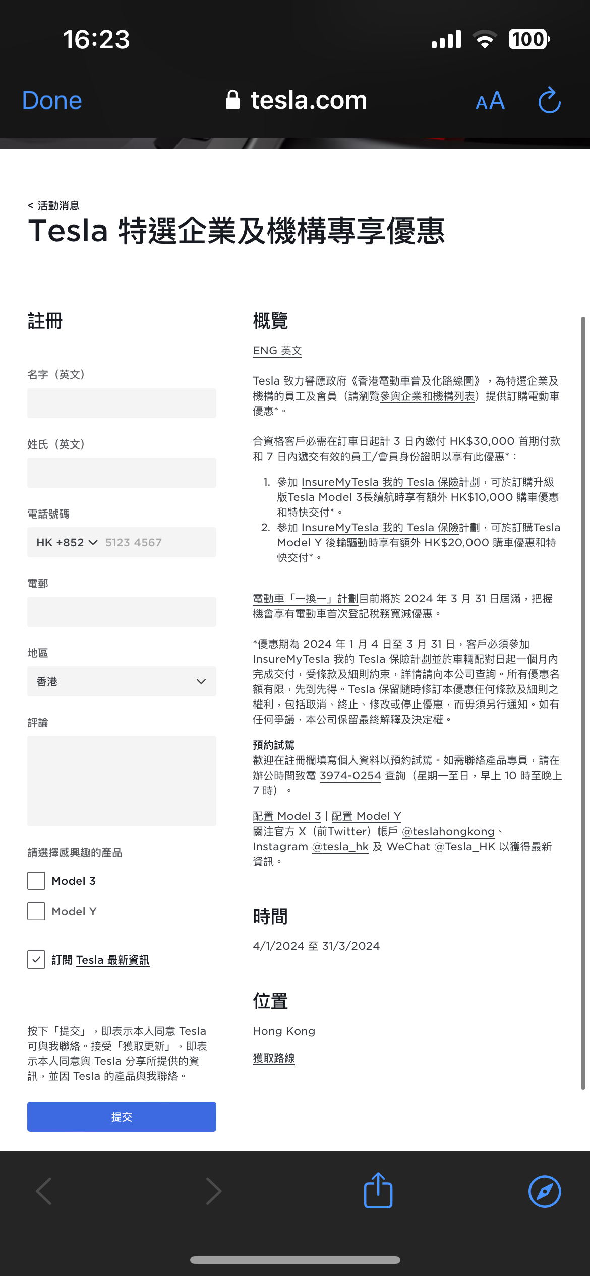 Model 3 / Y 集中討論區 （13） | LIHKG 討論區