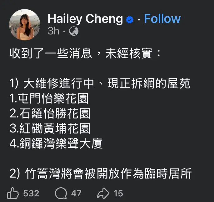 香港正義女神Hailey Cheng又爆料！ | LIHKG 討論區