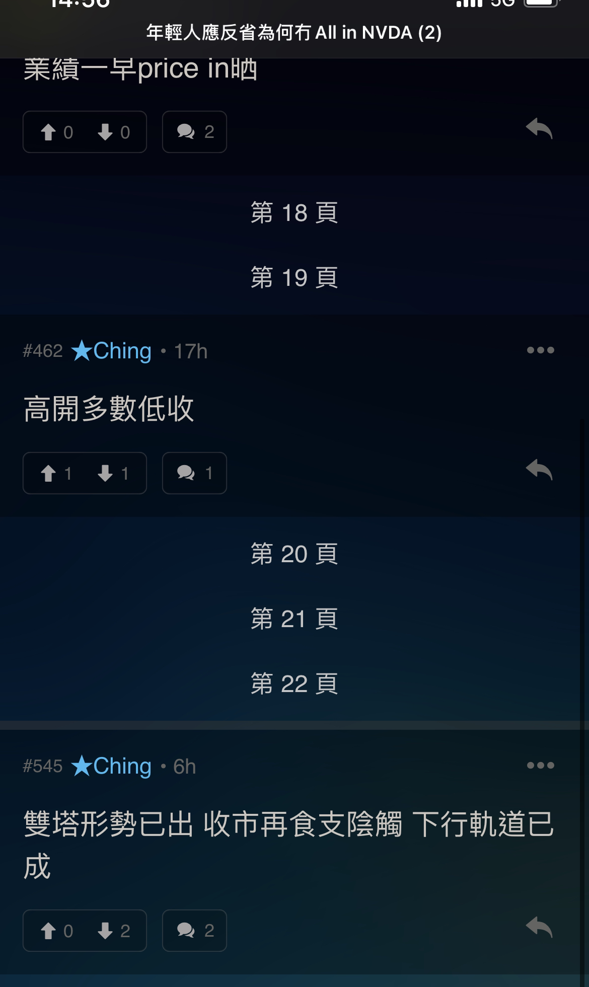 年輕人應反省為何冇放出 NVDA | LIHKG 討論區
