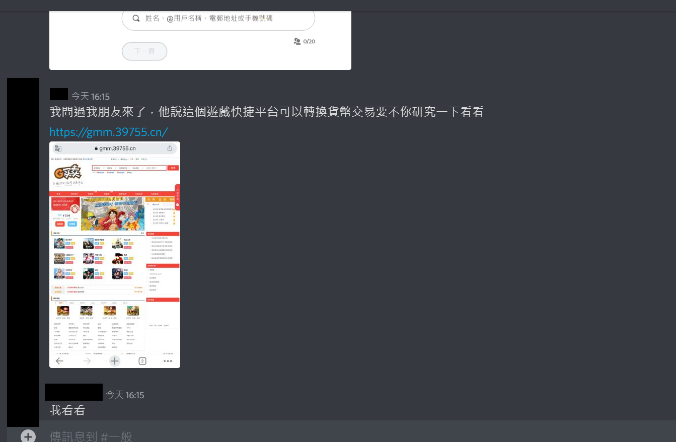 (帳號買賣) 幻塔tower of fantasy 國際服fate 5星火兔Ruby | LIHKG 討論區