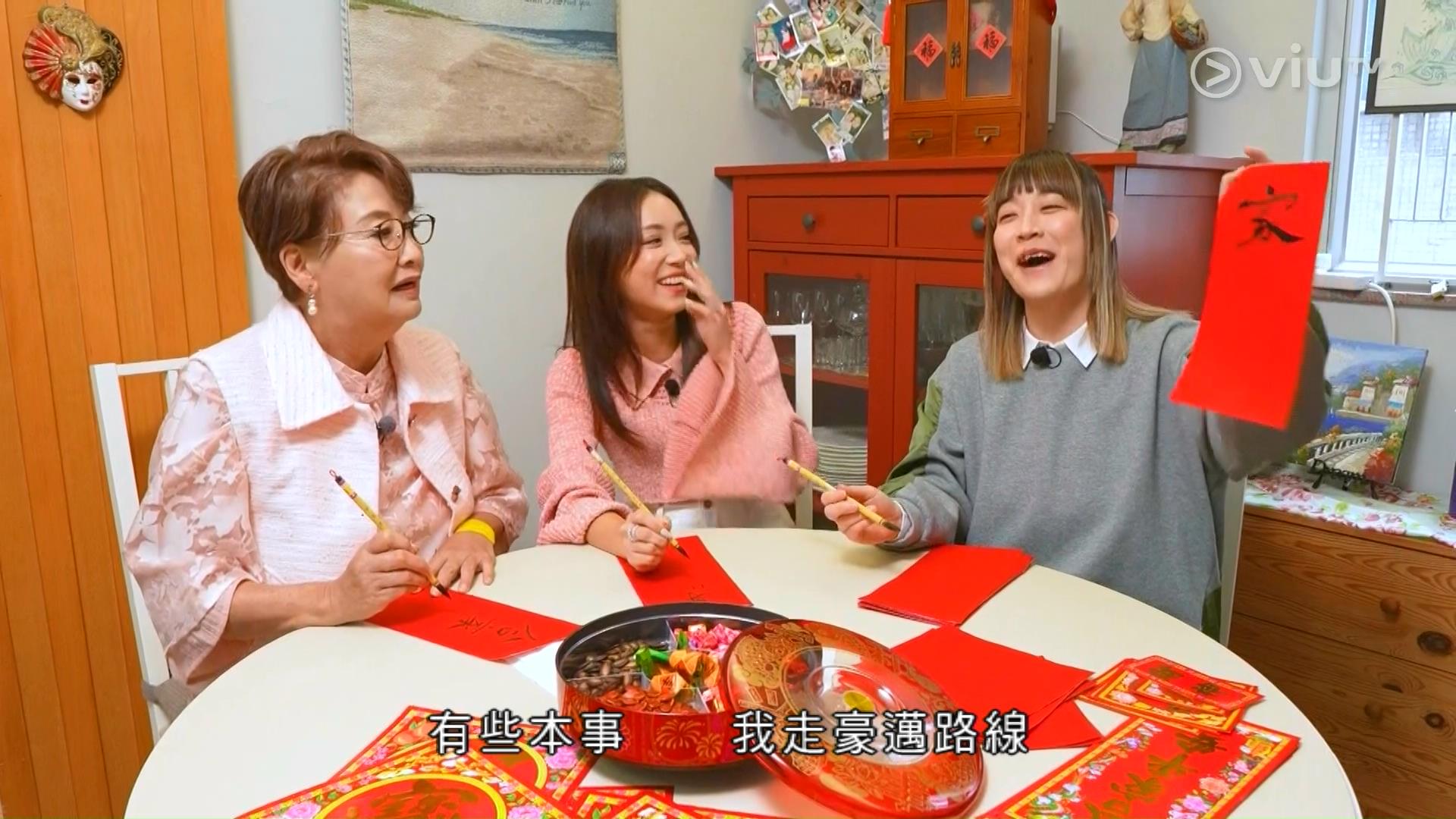 (ViuTV) 咁樣過年至正路 | LIHKG 討論區