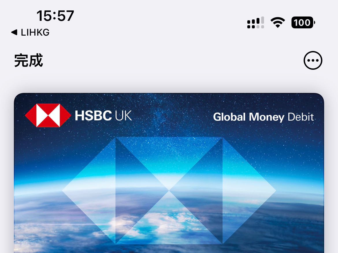 有冇人用HSBC離岸戶口（12） | LIHKG 討論區