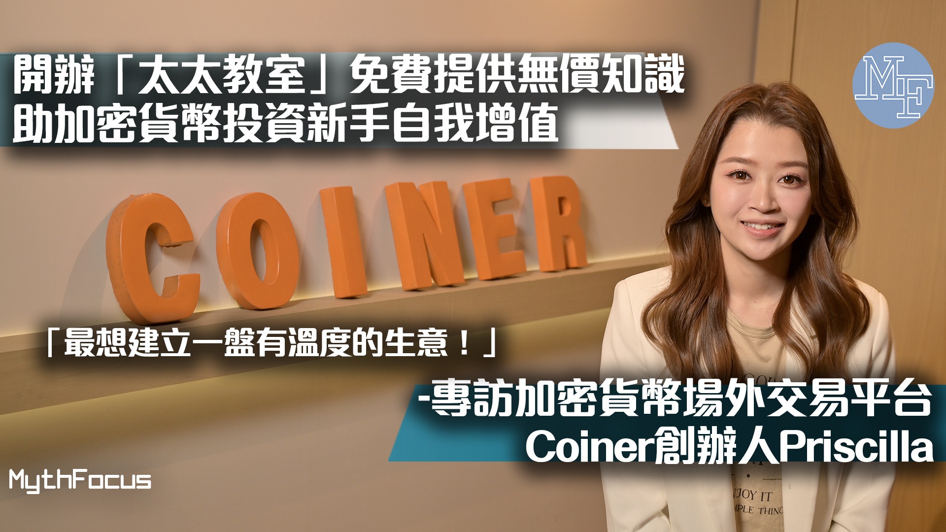 我發現同JPEX OTC相關都有一個公通點！ | LIHKG 討論區