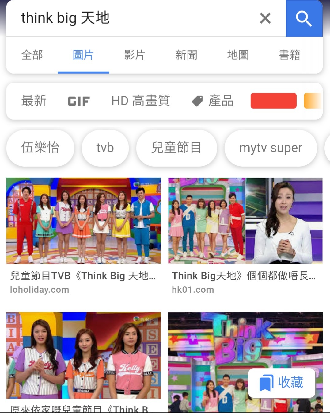 難得星期五放假, 原來think big 天地D 女咁淫 | LIHKG 討論區