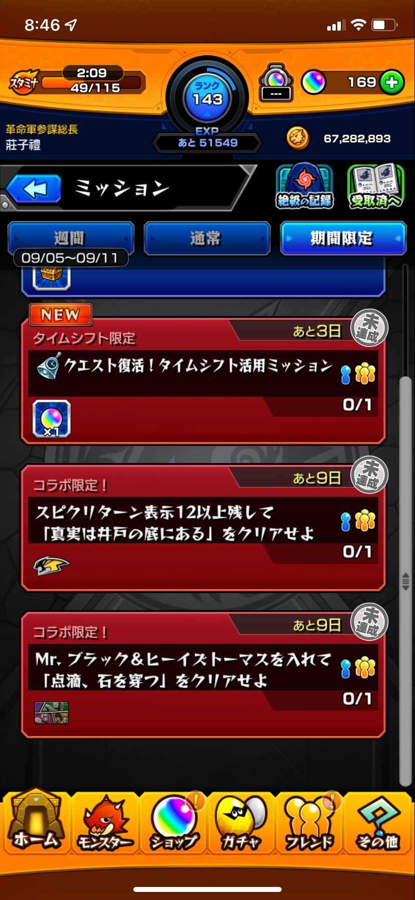 [I/A]モンスト怪物彈珠(台/日)[46] TIGER & BUNNY合作 ｜台日同步 | LIHKG 討論區