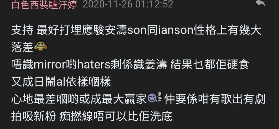 報應話咁快 Ian輸林家謙 hellosss賴地硬 | LIHKG 討論區