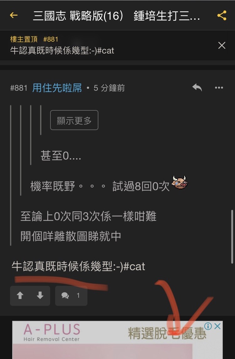 [I/A] PES MOBILE 2021 【390】幾時可以炒摩連奴阿dllm | LIHKG 討論區