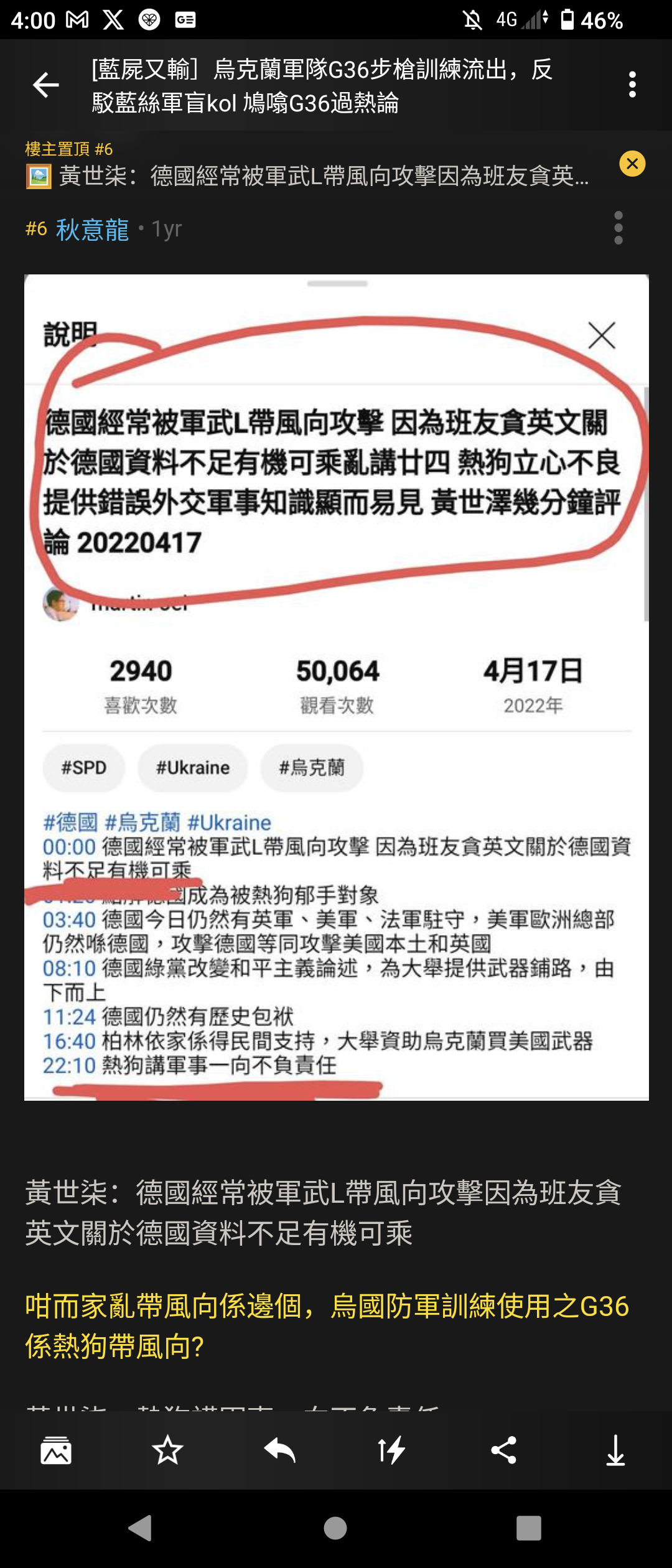 廣東話YT頻道再輸一城 - NHK 軍武頻道收皮 | LIHKG 討論區