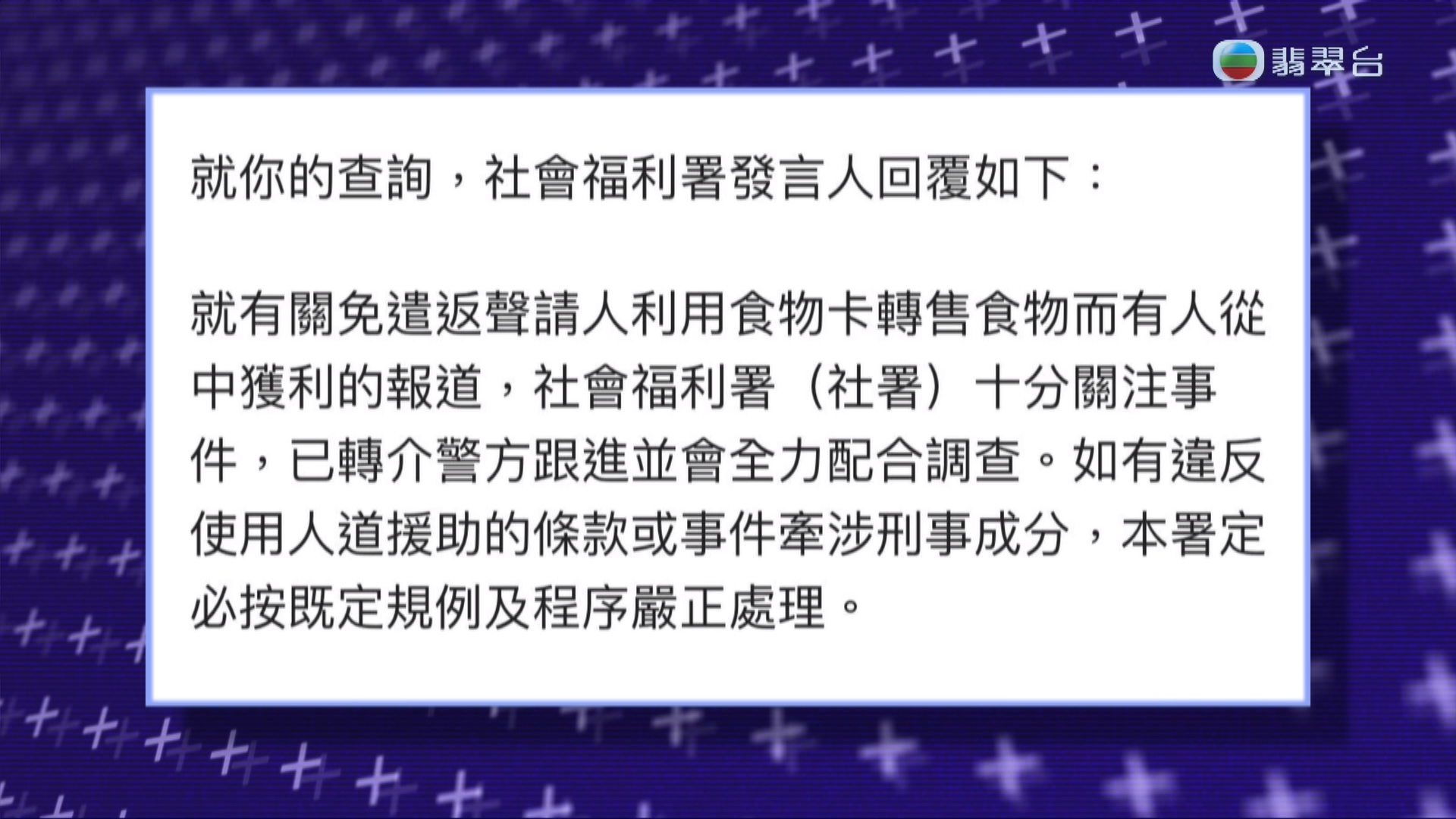 [TVB] 東張西望討論區 (110) | LIHKG 討論區