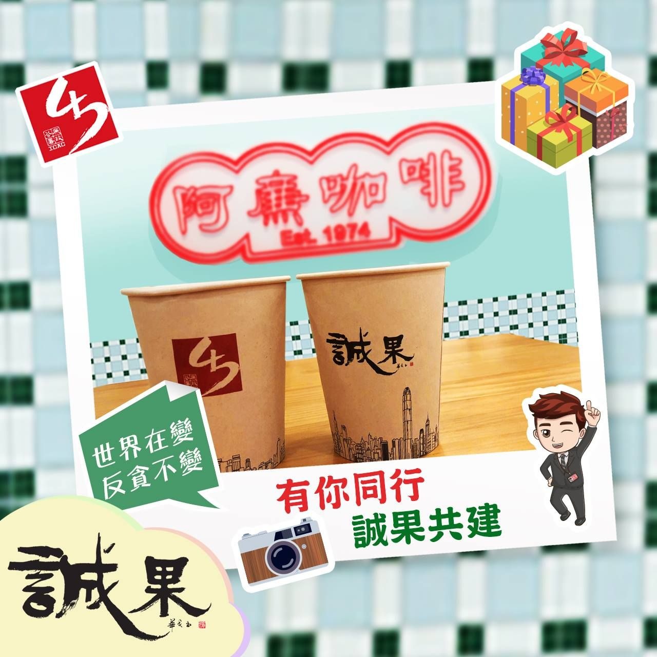 想開間叫ICAC嘅cafe,全名叫咩好？ | LIHKG 討論區