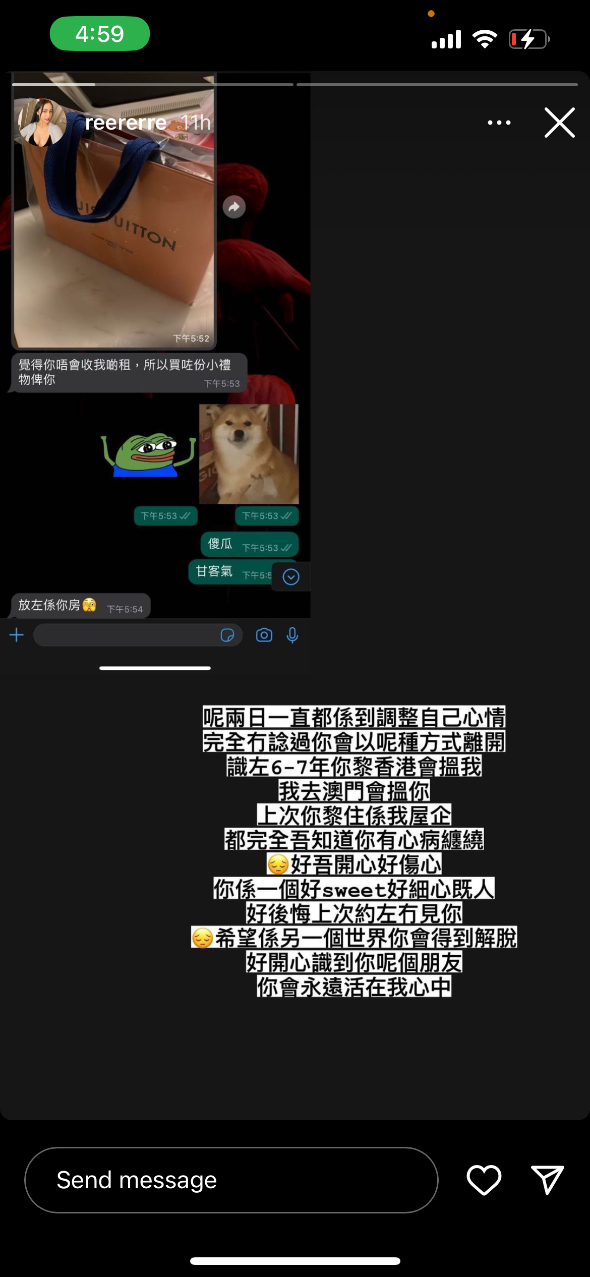 微辣前員工啊Jane真係走左？(16) | LIHKG 討論區