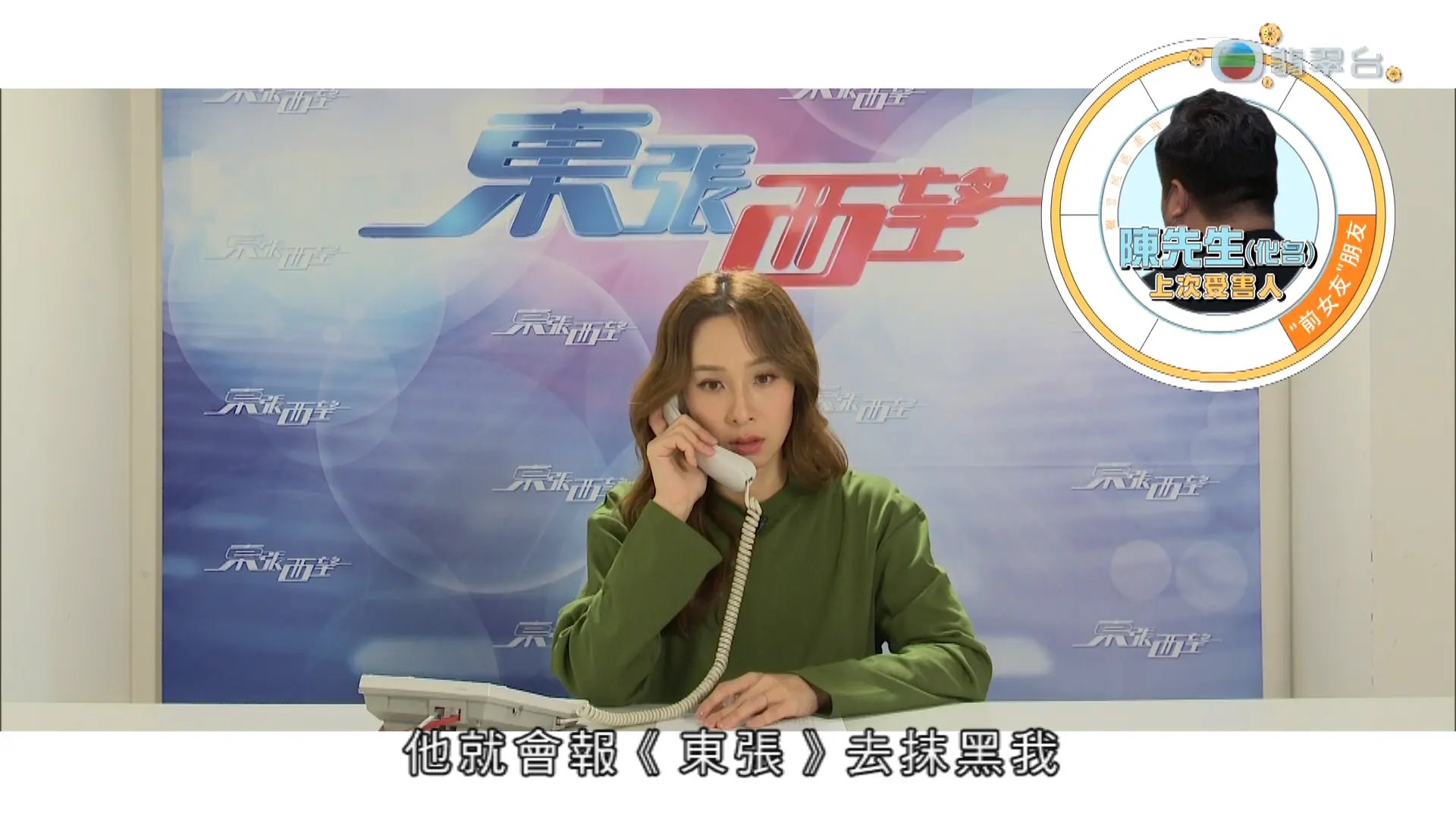 [TVB] 東張西望討論區 (206) | LIHKG 討論區