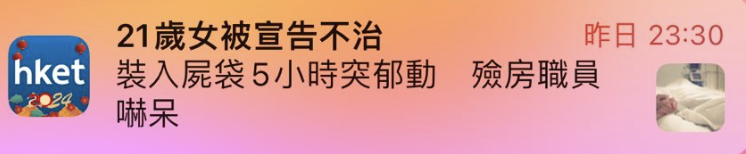 (我要爆) 經濟日報不如你改名做 「冚家剷日報」 la | LIHKG 討論區
