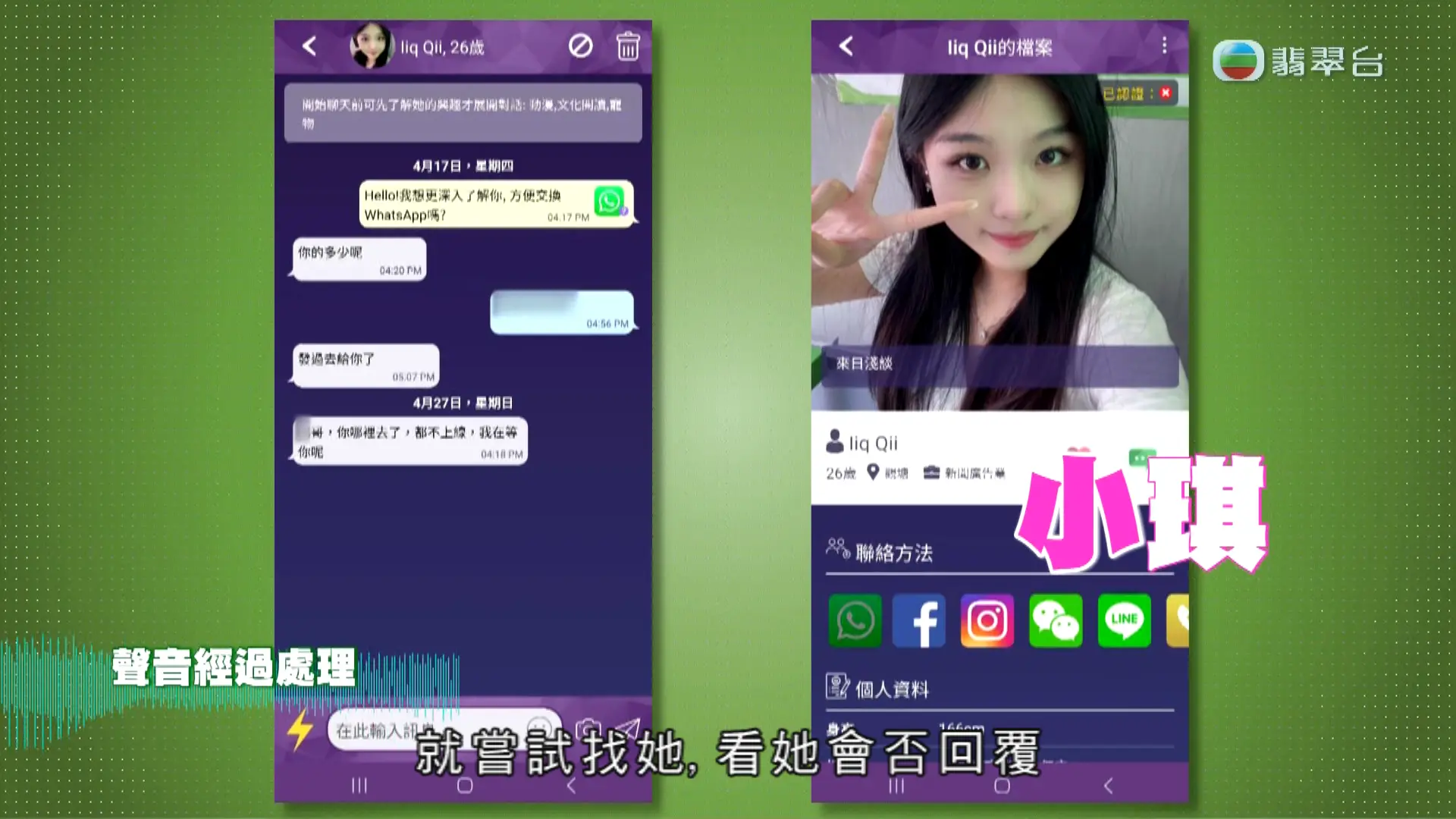 [TVB] 東張西望討論區(254) | LIHKG 討論區