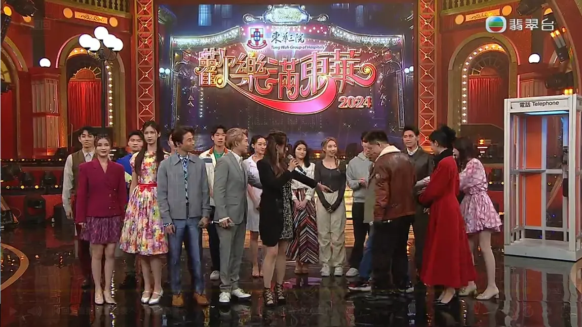 [TVB] 歡樂滿東華2024 | LIHKG 討論區