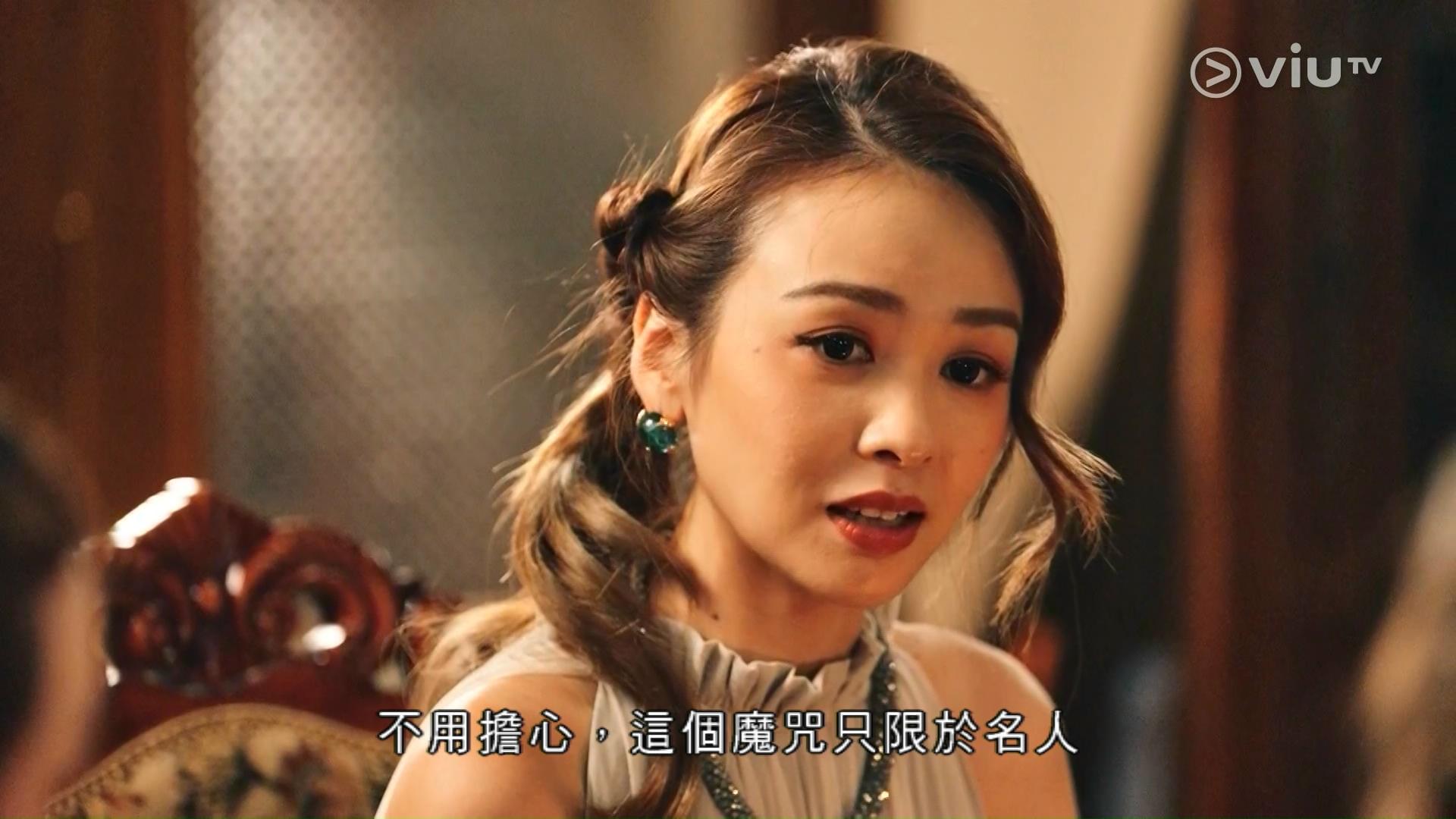 Viu原創劇[三色魔女的憂鬱] 《弊傢伙！我要去祓魔》(8) | LIHKG 討論區