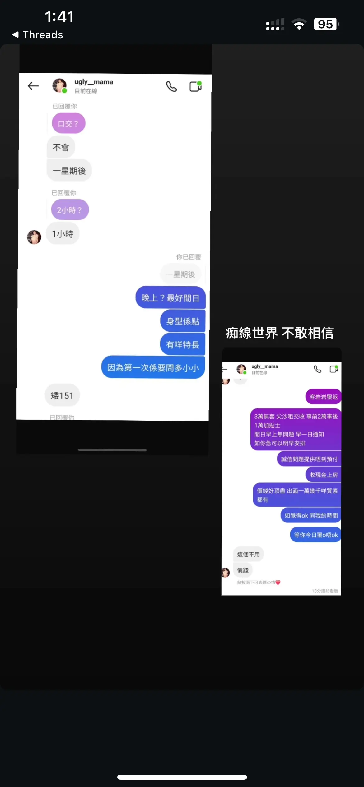 我俾雯雯block咗 | LIHKG 討論區