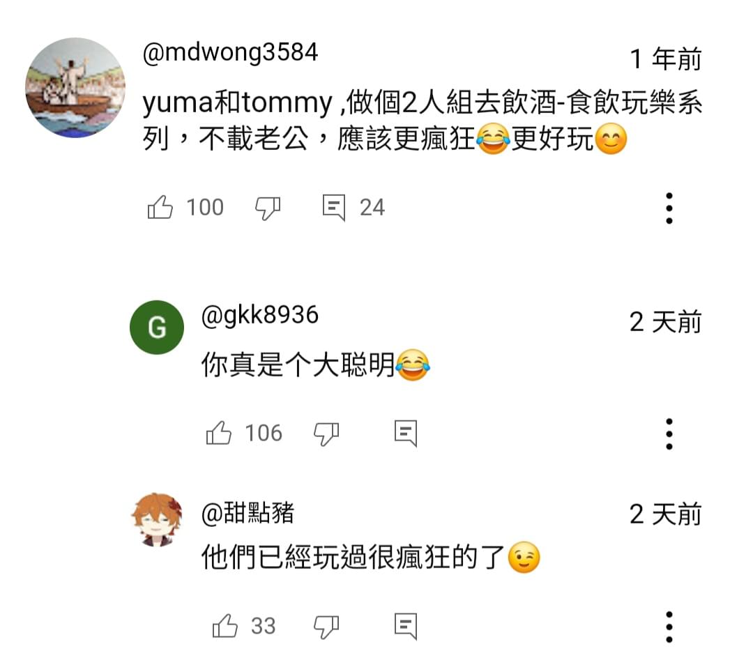 RyuTv偷食支那妹？！(4) 新增Tommy回應 | LIHKG 討論區