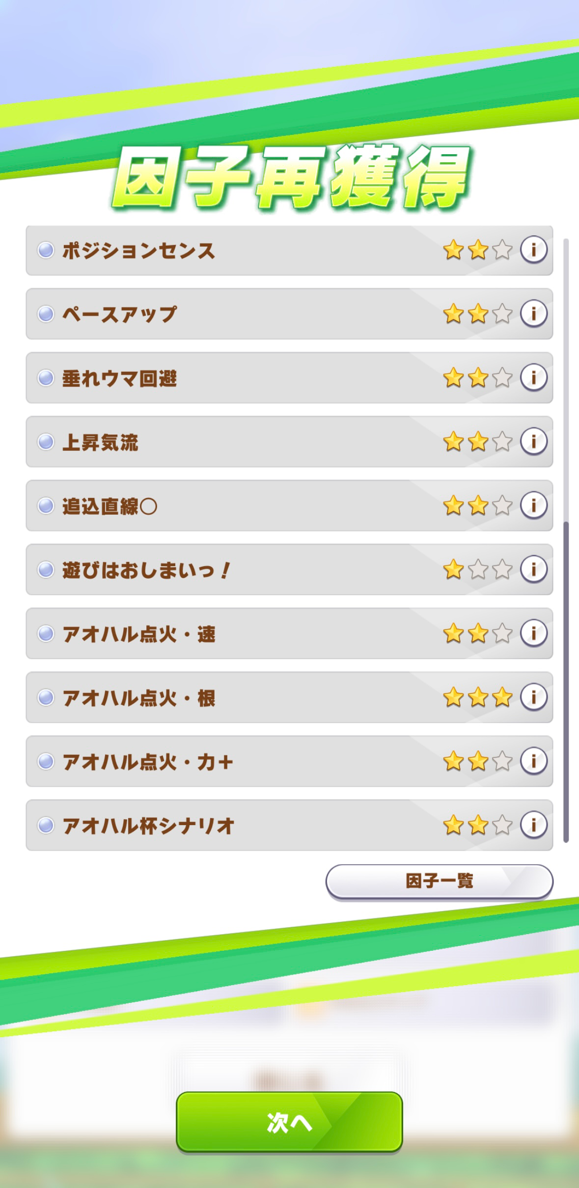 [A/I/DMM] ウマ娘 プリティーダービー (77) 不要緊 請辜負 或者新pool比你更可惡 | LIHKG 討論區