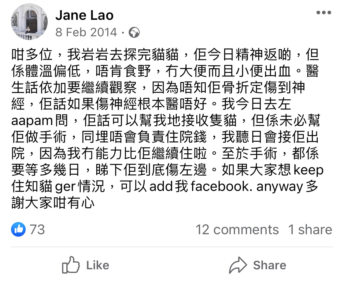 微辣前員工啊Jane已離世(20) | LIHKG 討論區