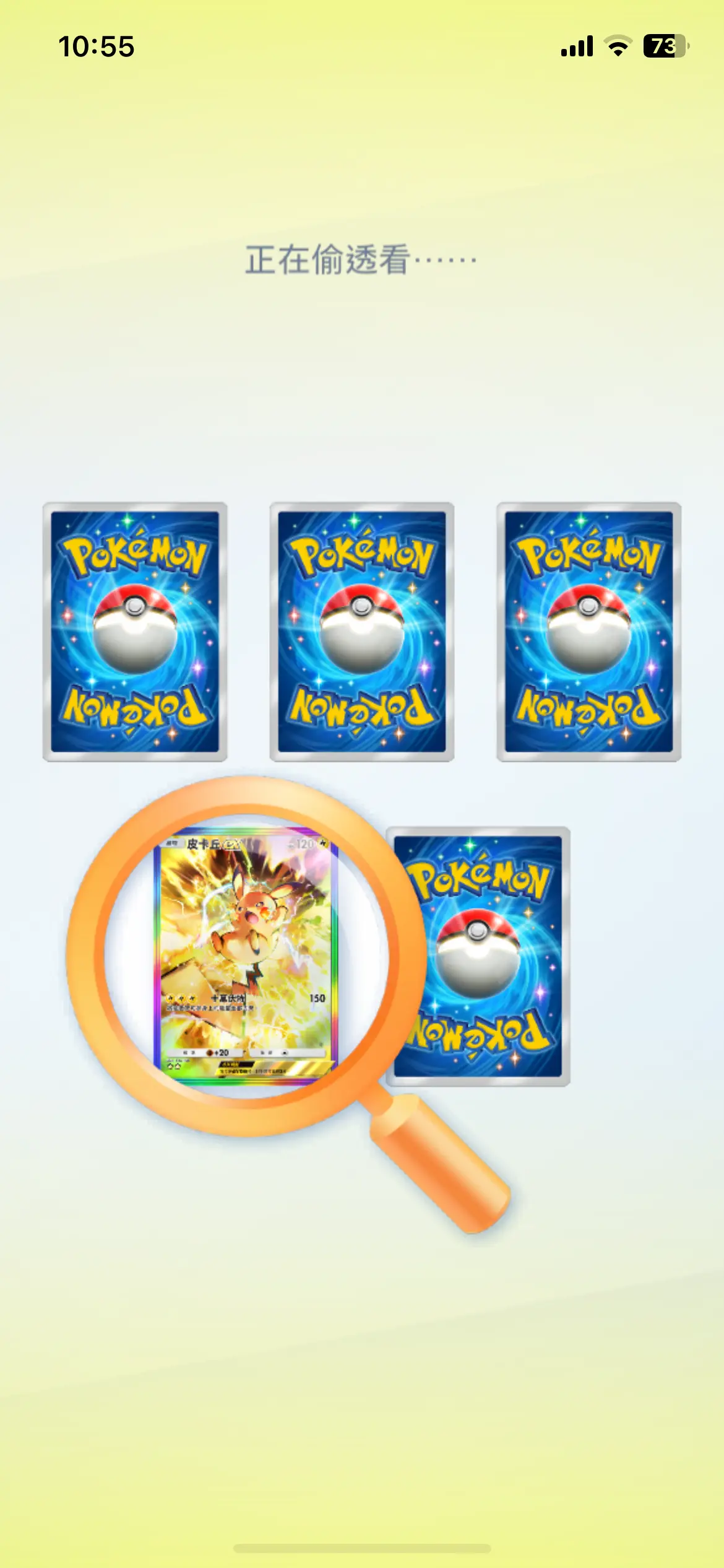 [I/A] Pokemon TCG Pocket (63) Ranking對戰討論/dena我屌你老母 | LIHKG 討論區