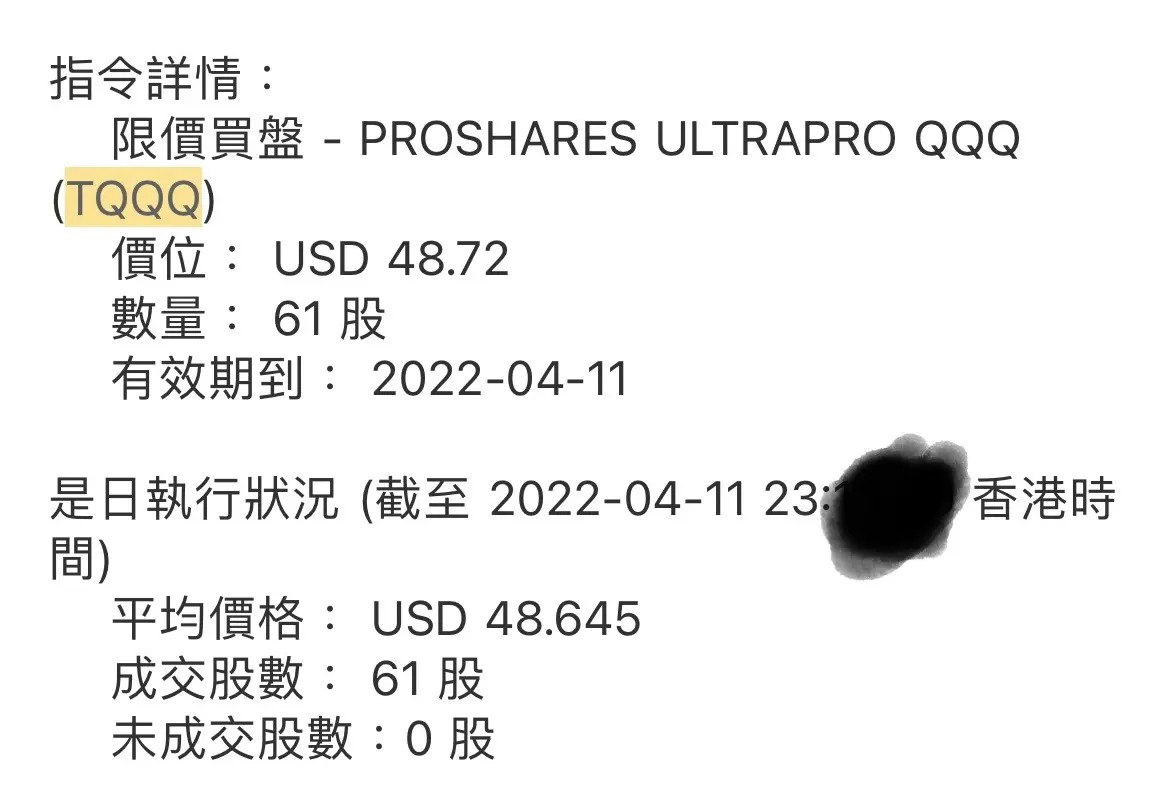 TQQQ教起壇 | LIHKG 討論區