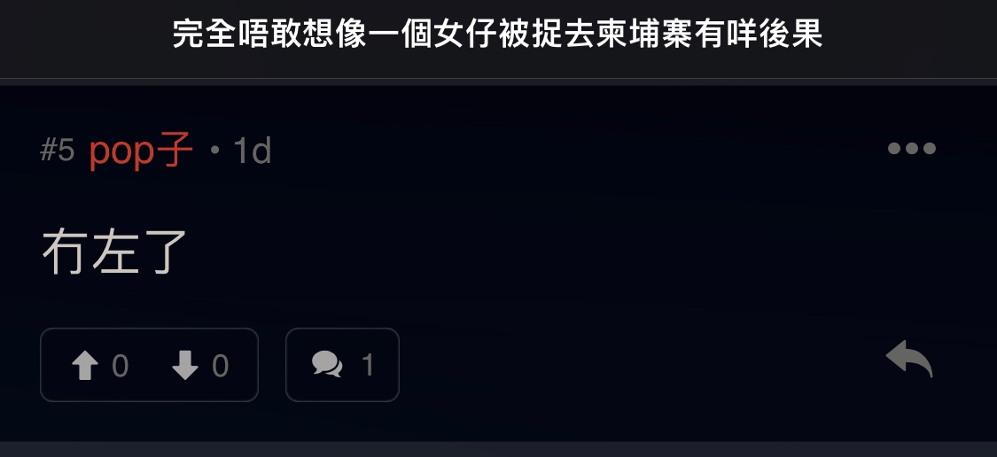 MC 定 Jer 唱功好啲？ | LIHKG 討論區