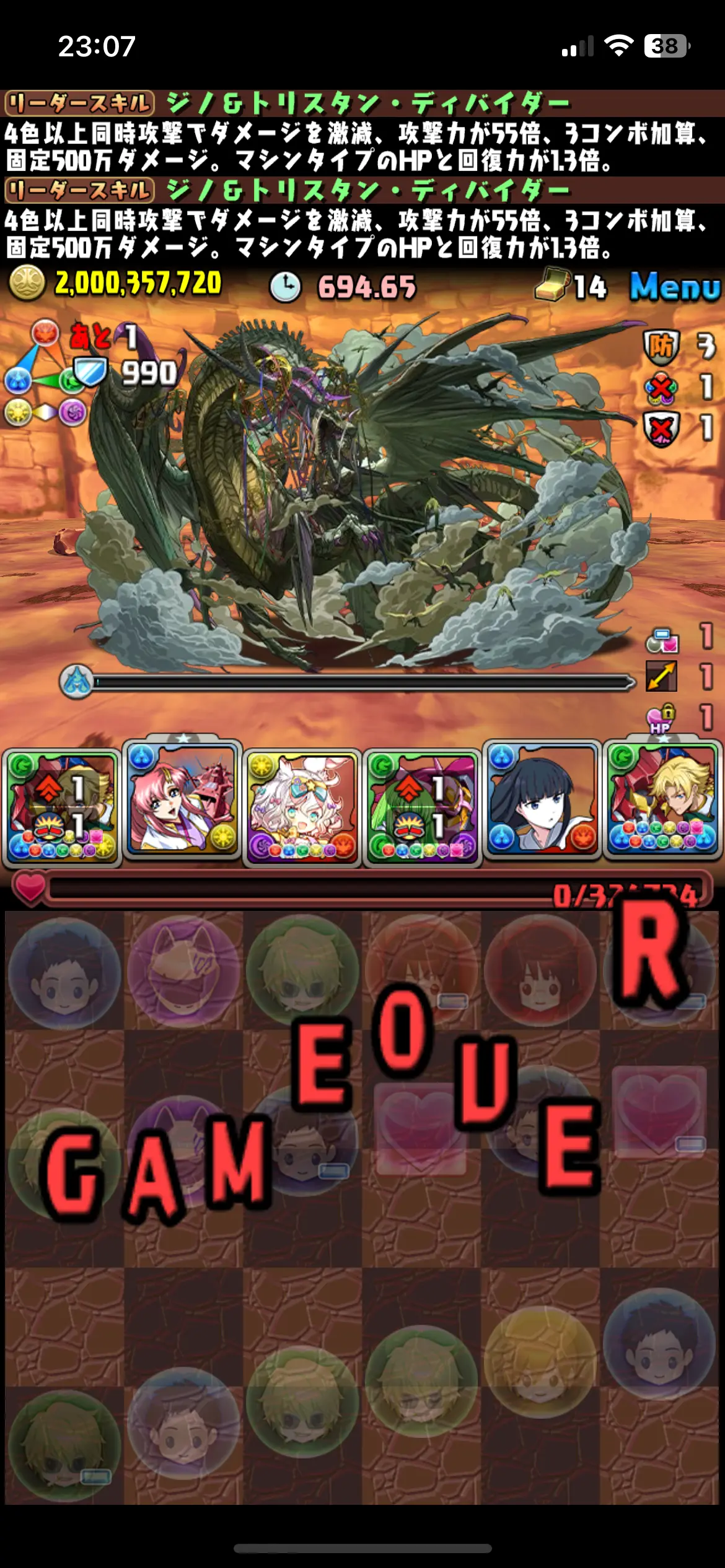 [I/A] Puzzle and Dragons (844) DLLM 1001又又又唔開PO | LIHKG 討論區