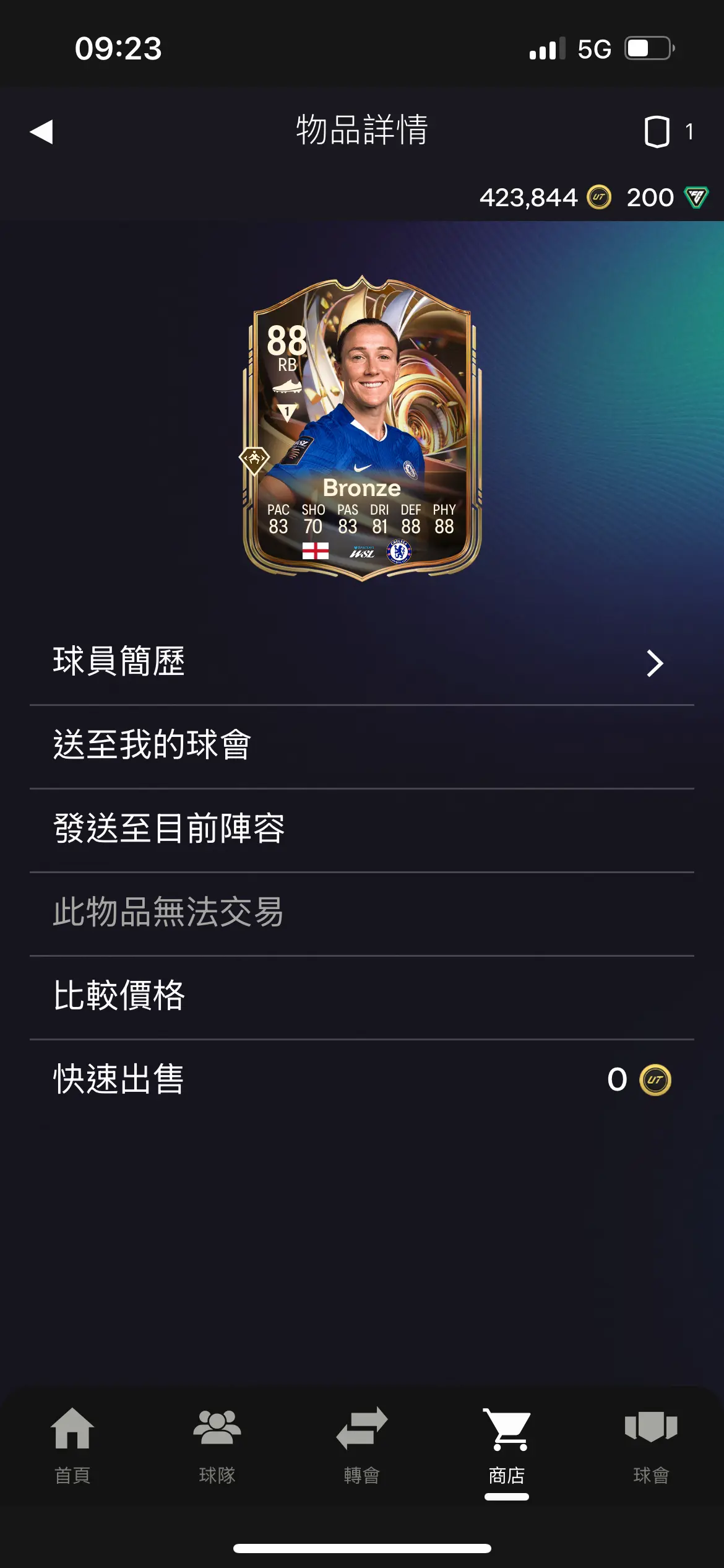 EAFC26 Ultimate Team 討論區 (18) 屌你ea 幾時先無bug | LIHKG 討論區