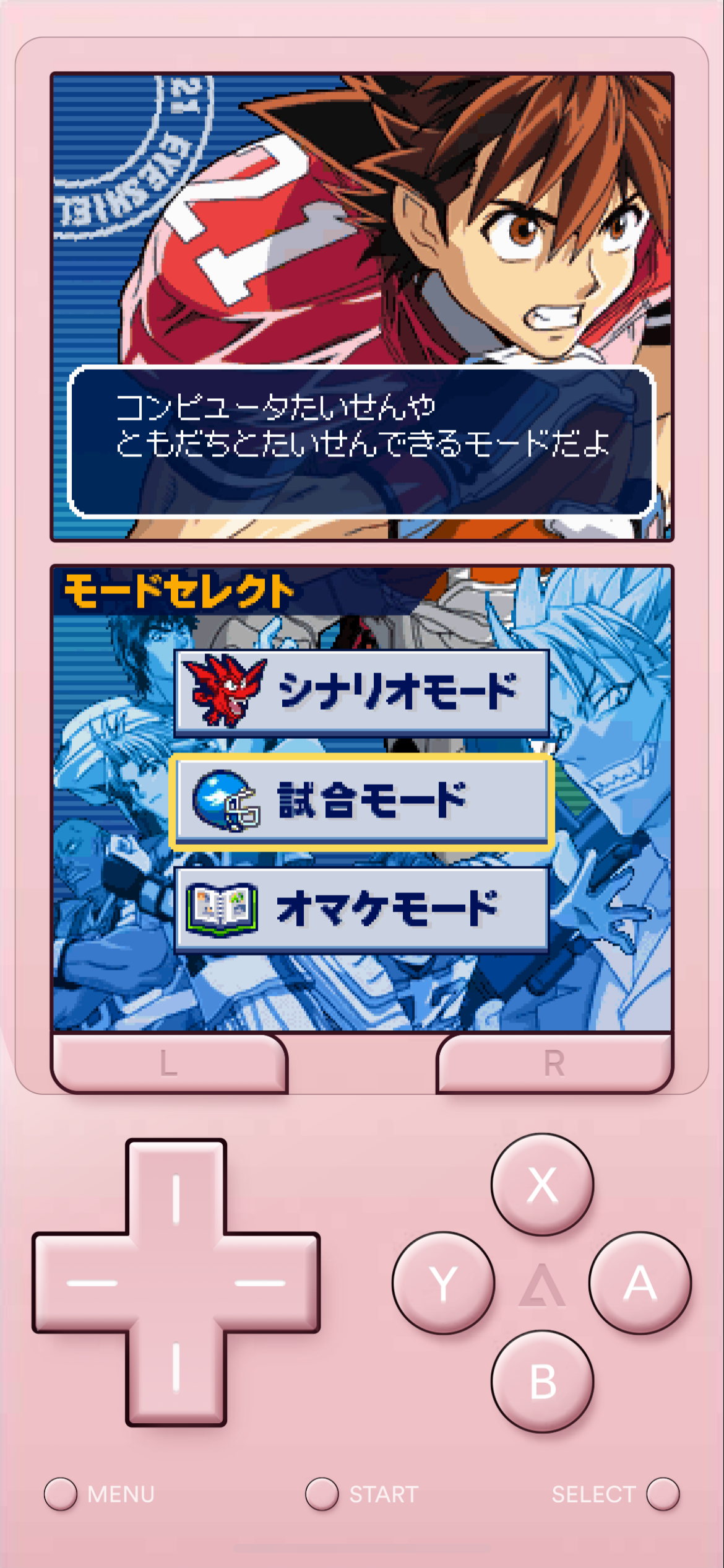 想問IOS有咩gba模擬器好用？ | LIHKG 討論區