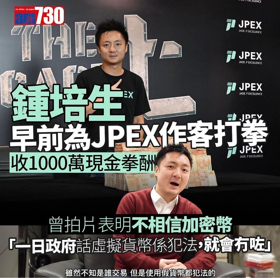 有手足整左JPEX bingo 紙 | LIHKG 討論區
