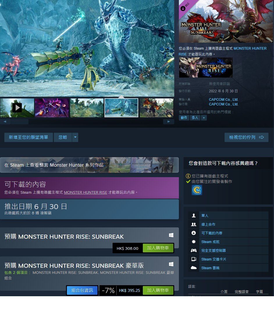 買咗MHR,咩武器好用? | LIHKG 討論區