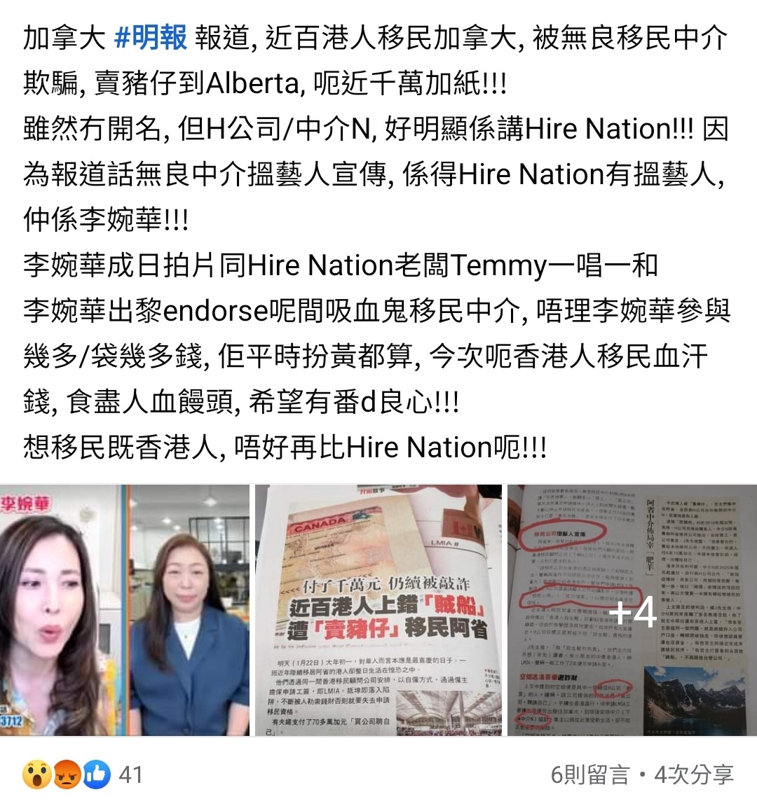 李婉華IG控訴被移加Youtuber抹黑! 暗諷住加男人肥Sam Wingo | LIHKG 討論區