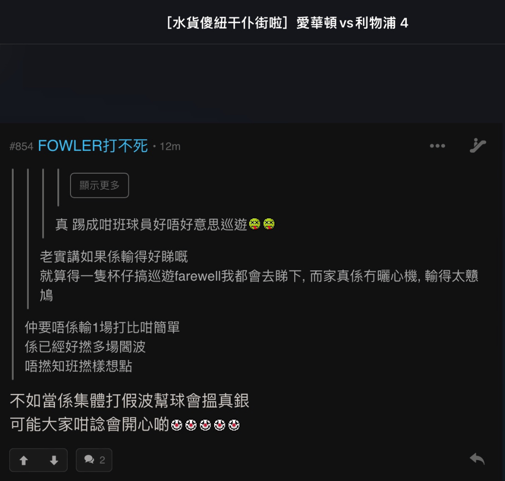 阿仙奴 - 倫敦含撚王 | LIHKG 討論區