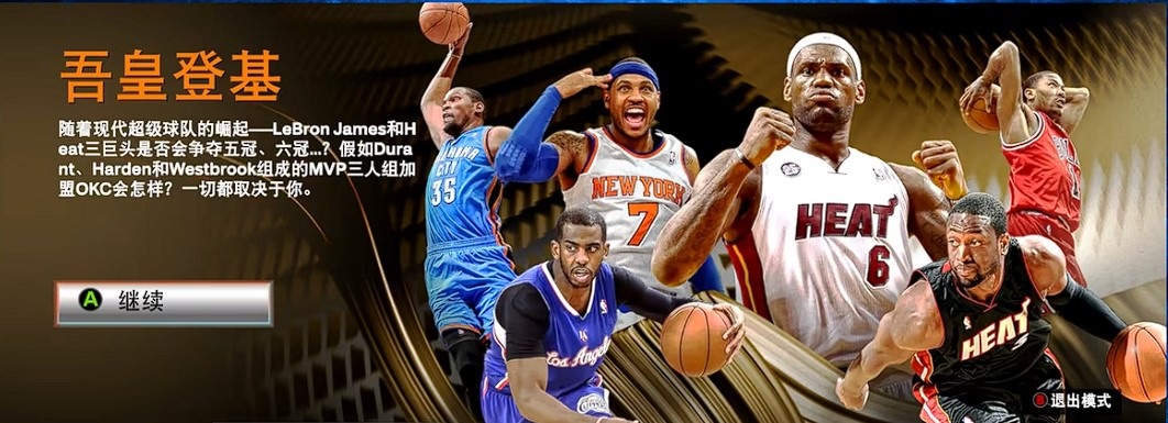 理性討論 LBJ 絕對屌打所謂Goat MJ | LIHKG 討論區