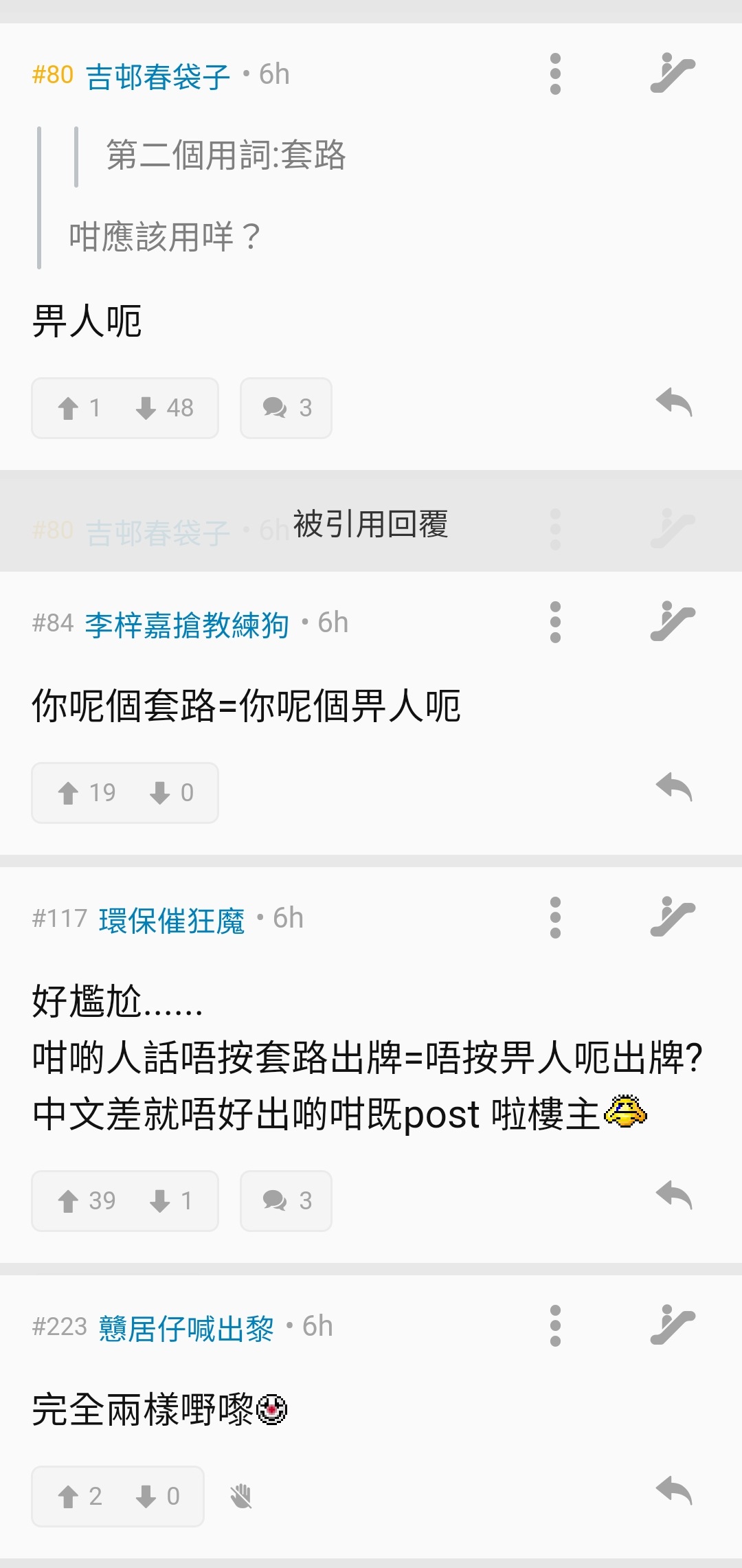 吉邨Sir 又柒撚咗， 有圖 | LIHKG 討論區