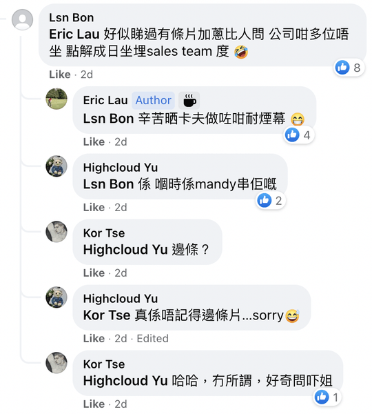 微辣前員工啊Jane真係走左？(17) | LIHKG 討論區