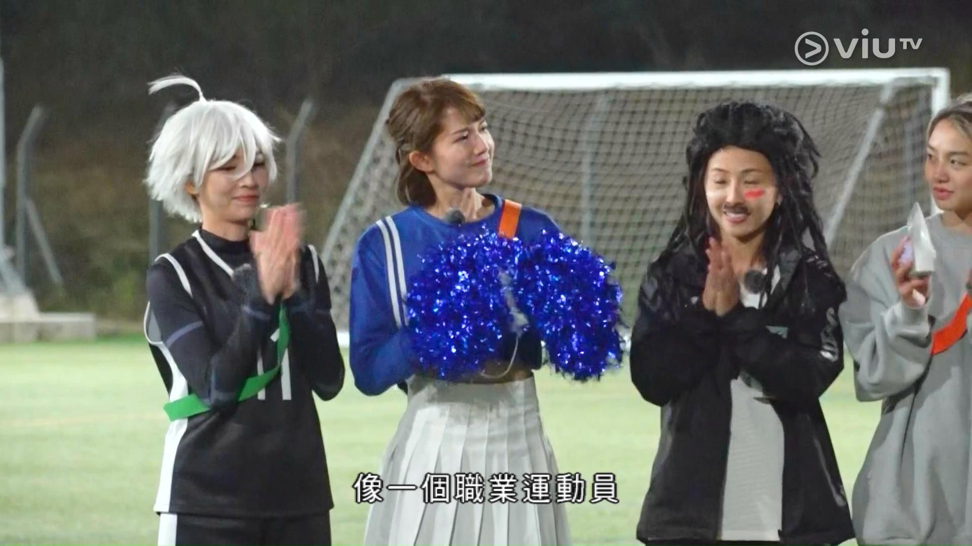 [ViuTV]螢花女子足球隊 YFFC x 真人騷足球女將 討論區 (15) | LIHKG 討論區