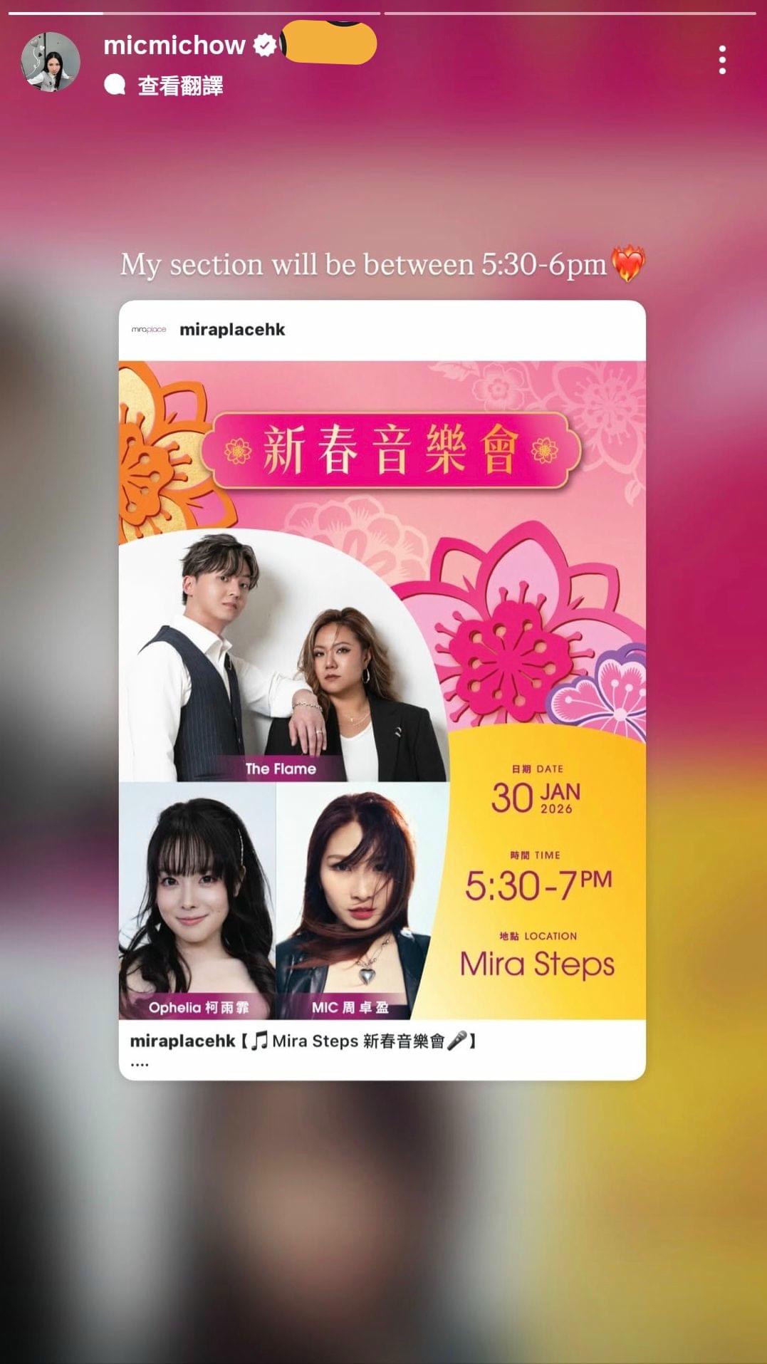 [盈光粉重新召集] 周卓盈 Mic Chow 討論區 (9) | 《別錯過》《救與被救》相信尋覓過 極夜有星吧~ | LIHKG 討論區