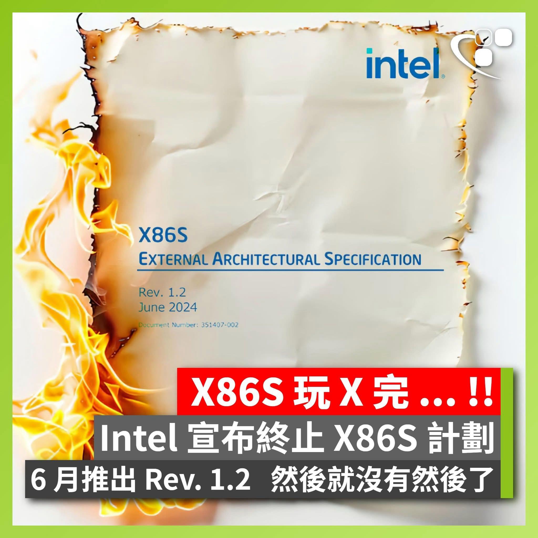 Intel 已確定終止 X86S 架構改良計劃，改為同amd合作一齊搞x86s!!!!!!!! | LIHKG 討論區
